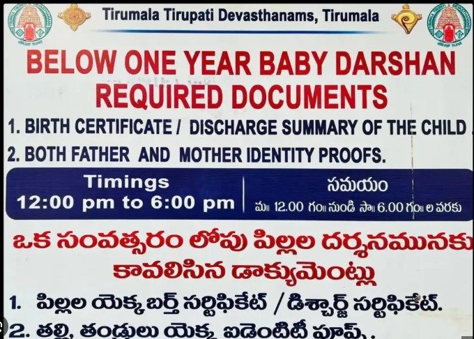 Ultimate Guide to Tirumala Balaji Temple Darshan Timings